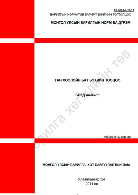 Ган хоолойн бат бэхийн тооцоо