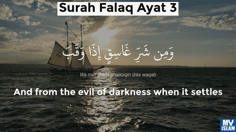 Surah Falaq Ayat 4 1134 Quran With Tafsir My Islam
