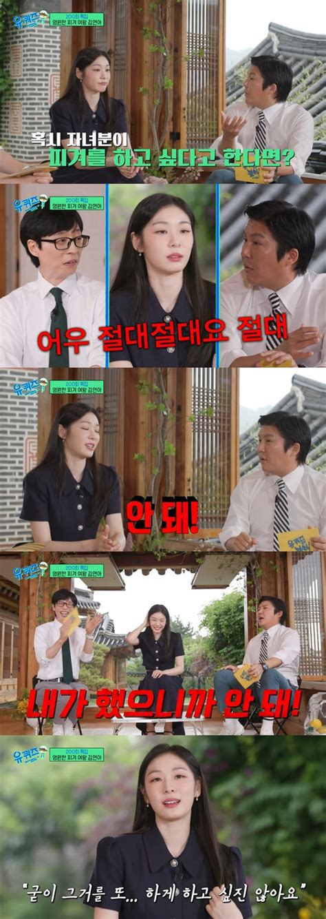 고우림♥ 김연아 2세 피겨 반대 꼴도 보기 싫어 스타뉴스