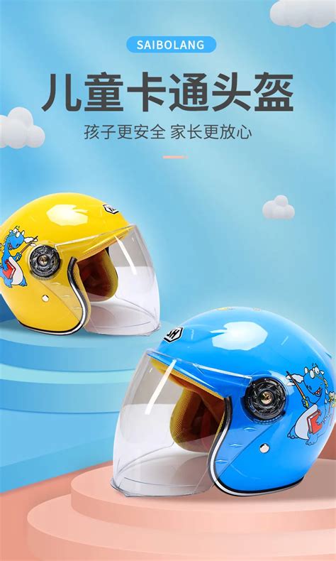 Casque De Vélocasque De Voiture électrique Pour Enfants Pour Lété