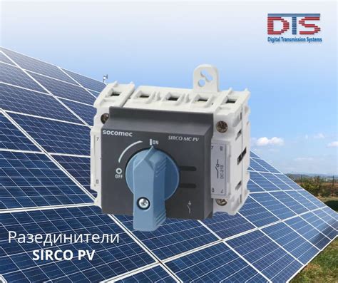 Dts Digital Transmission Systems On Linkedin ⚡️Специално проектирани за фотоволтаични