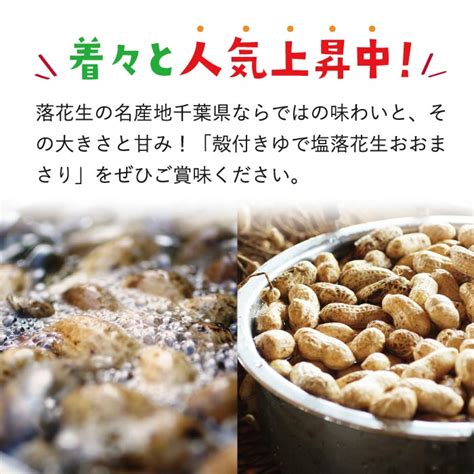 【楽天市場】有機塩ゆでおおまさり 1袋千葉県八街産でも希少な有機栽培。収穫後塩茹でに。食べ応えが人気。organically Grown