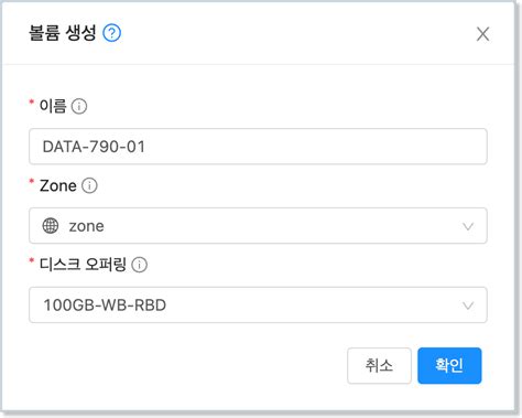 가상머신 볼륨 사용 Ablestack Online Docs