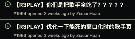 支持开发者，看到很多人对一个用爱发电的开发者提交请求一点也不礼貌，让人蛮心寒的 · issue 2025 · qier222 yesplaymusic · github