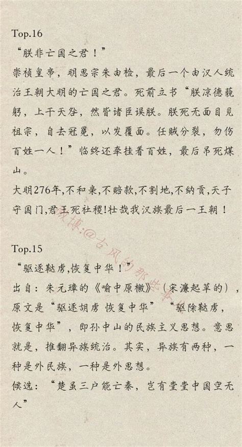 中國歷史上最霸氣的25句話 ！ 每日頭條
