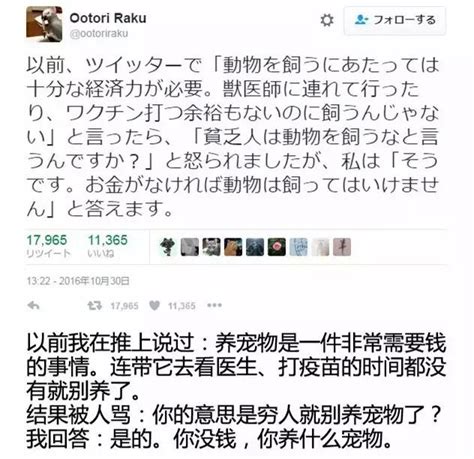「你沒錢就別養寵物！」獸醫的一句話引發一場撕逼大戰！ 每日頭條