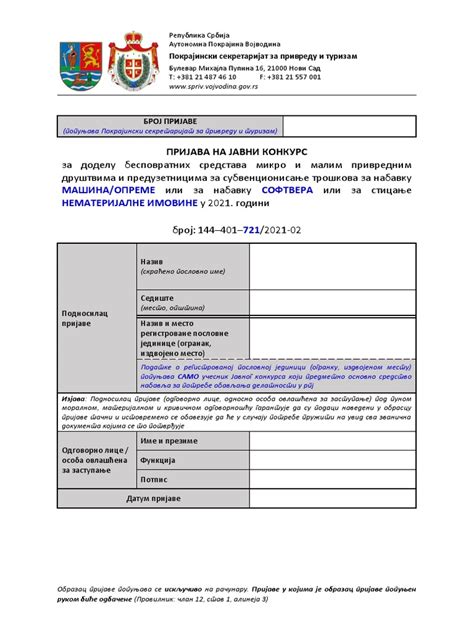 Prijavni Obrazac Nabavka Masina Opreme Nematerijalne Imovine 2021 Pdf