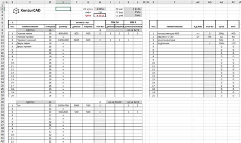 Таблица в Excel для расчета себестоимости мебели — Konturcad