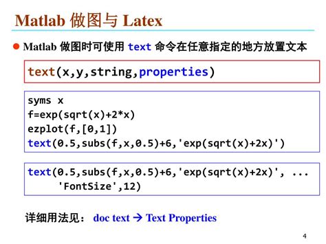 ppt 数学软件 matlab powerpoint presentation free download id 3868731