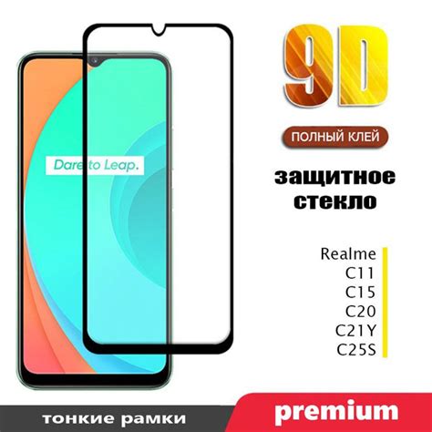 Защитное стекло 9D для Realme C11 / C15 / C20 / C21Y / C25s (Black ...
