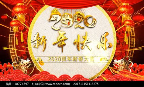 新年快乐ae模板下载红动中国