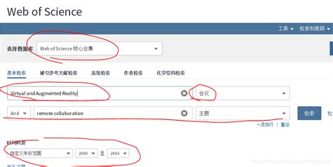 Web Of Science上查找相关会议和期刊的论文web Of Science怎么看会议 Csdn博客
