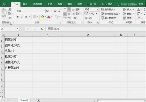 Excel提取文字中的数字部分（excel文本数字混合怎么提取数字） 天天办公网