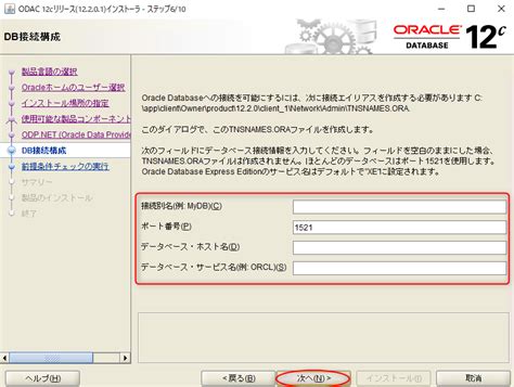 excel vba でoracle db接続 「プロバイダーが見つかりません。 」の対処方法