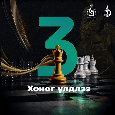 Mongolian ♟ “Алтан бэрс” цомын төлөөх Корпорацуудын шатрын аварга багийг шалгаруулах тэмцээн