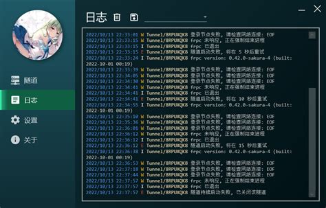 请求大佬帮忙看看无法登录节点，网络错误：eof 是怎么回事 · natfrp wiki · discussion 184 · github