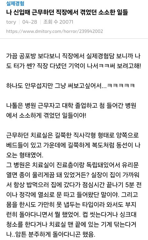 열린괴담회 병원에서 근무할 때 겪었던 소소한 일들 Daum 카페