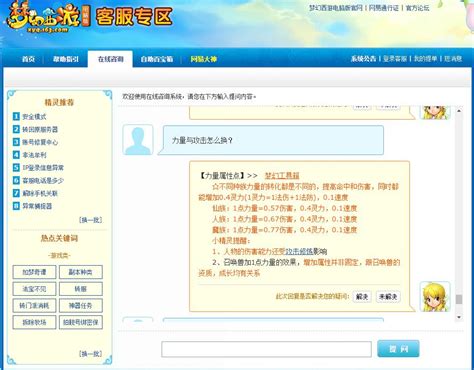 梦幻西游项链耐久度怎么消耗 梦幻西游项链耐久度消耗方法 梦幻手游网