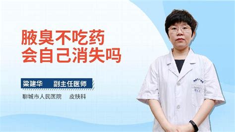 眼结石不治疗会自己消失吗 语音科普 杏林普康
