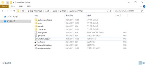 Azure Functions上で動作するpythonアプリケーションでdurable Functionsを利用してみた｜itエンジニアとして
