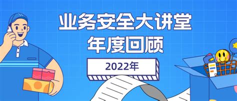 深度学习 《业务安全大讲堂》——2022全年大回顾！ 顶象业务安全 Segmentfault 思否