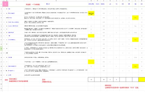 用excel记录生活 40 打卡功能 知乎