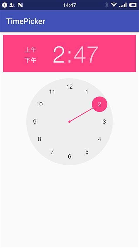 Android Timepicker 时间选择器 Android 基础教程 简单教程，简单编程