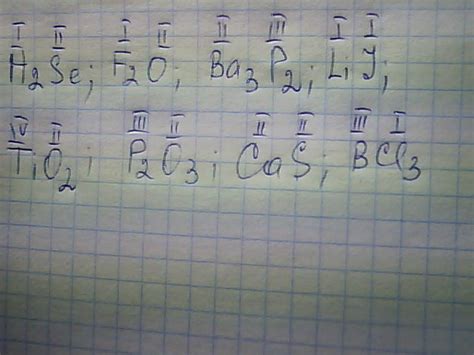 визначте валентність елементів у наведених формулах сполук бажано всі