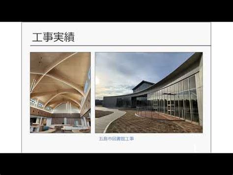 株式会社 今村組 PR動画 YouTube