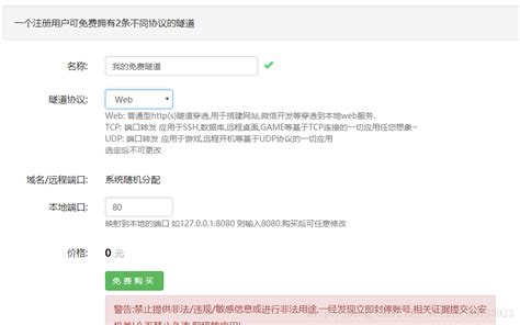 微信开发——基于springboot接入微信公众号（ngrok内网穿透技术）二萌偏的博客 Csdn博客
