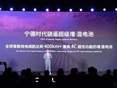 Chinas Catl Jumps After Unveiling New Battery For Long Range Hybrid Evs