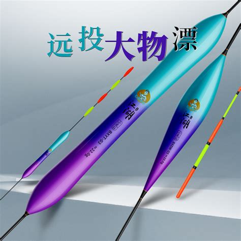 大物远投漂定制加粗长身流线型江湖款野钓水库【白条杀手同款】虎窝淘