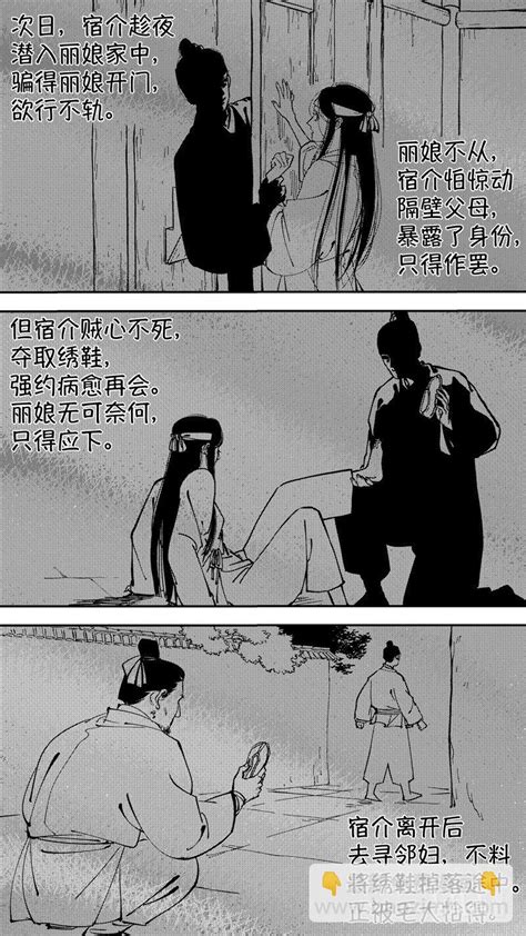 初入北國 10 尚善 包子漫畫