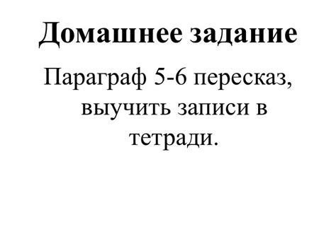 Презентация по истории на тему Отечественная война 1812 года 9 класс Скачать школьные