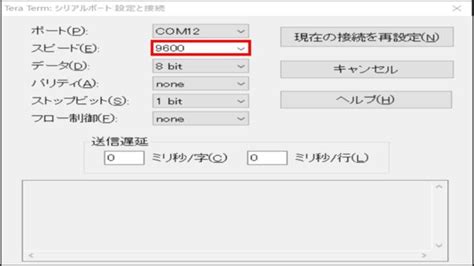 【tips】pythonでシリアル通信するpyserialの使い方と動作確認方法 Windows版 ｜エンジニアライフスタイルブログ