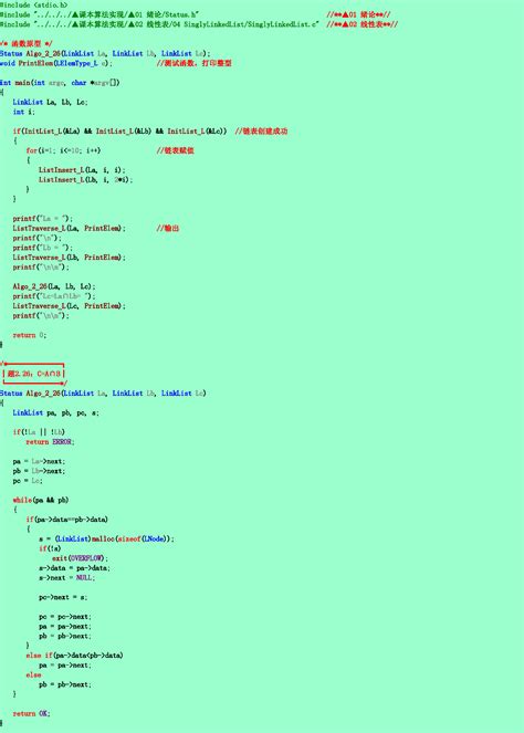 线性表 第2章 《数据结构题集》习题解析 严蔚敏吴伟民版 康建伟 博客园