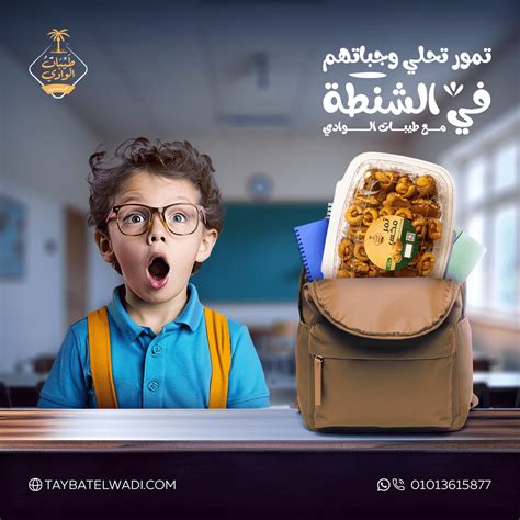 Social Media Campaign Tayibat Al Wadi Behance