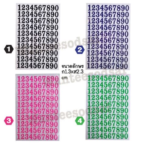 สติกเกอร์ตัวเลข อักษร 1 3x2 3 Cm กันน้ำ แบบใส Shopee Thailand