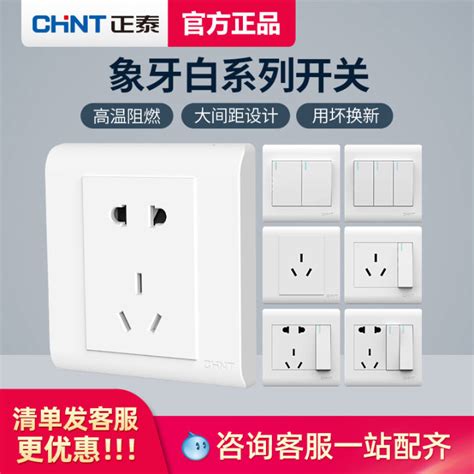 Chint Switch Socket Panel Porous Household Wall Wall 86 Type 1 With Five Holes With Usb Wall