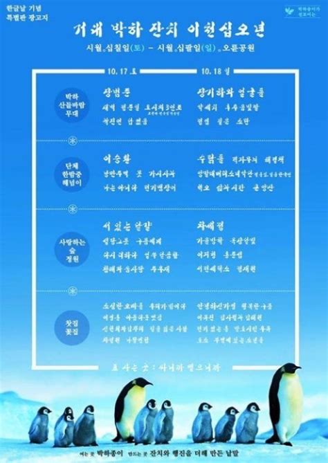 오늘 한글날 그랜드민트 페스티벌…한글 특별 포스터 공개 ‘센스만점 헉스