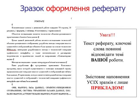 Вимоги до оформлення матеріалів дипломної або магістерської