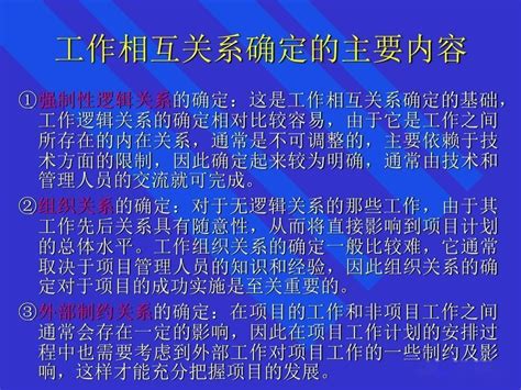 项目进度管理（ppt）共180页 知乎