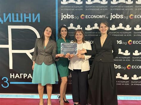 🏆 Електрохолд България получи специално отличие Бизнес и образование на практика“ на Конкурса