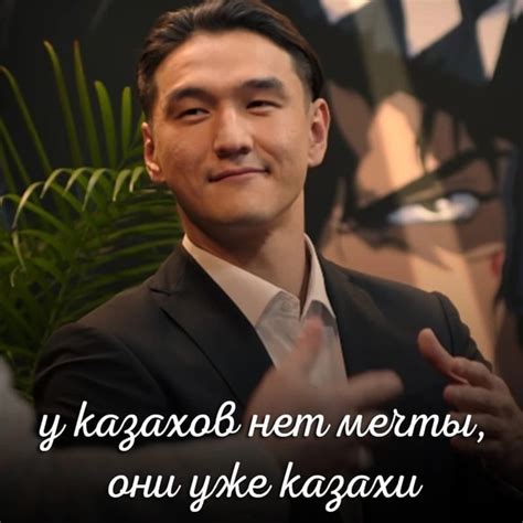 ﻿у каусмсоЯ нет она ул се казахи картинки с надписями приколы для даунов разное