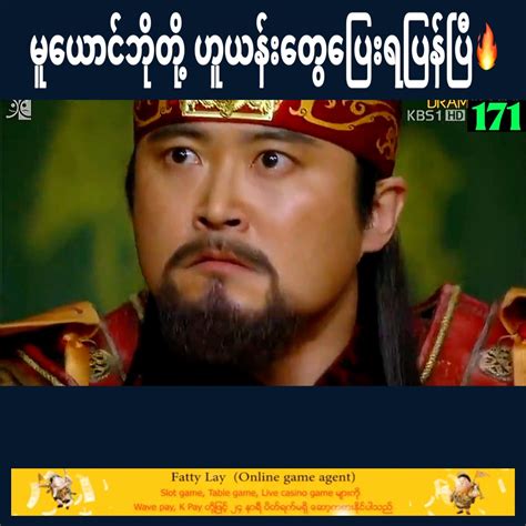 ဂိုဂူလျောဘုရင်ကြီးဒမ်ဒေါ့🔷အပိုင်း171🔥 ️အပိုင်း 171 ဒမ်ဒေါ့ကို တစ
