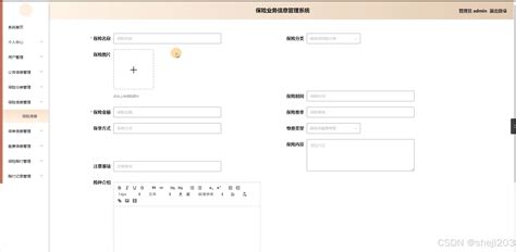 Pythonflask计算机毕业设计保险业务信息管理系统（程序开题论文） Csdn博客