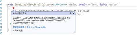 Imgui Stack Overflow · Issue 549 · Thechernohazel · Github