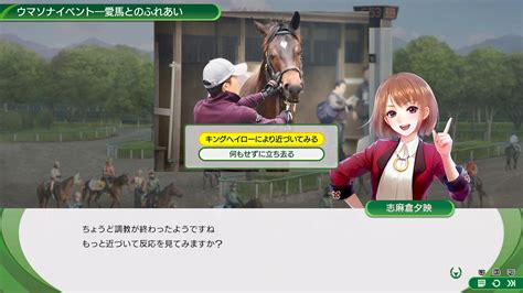 Winning Post 10 First Details Screenshots Gematsu