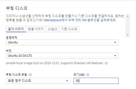 Gcp 인스턴스 만들기 Vanslog