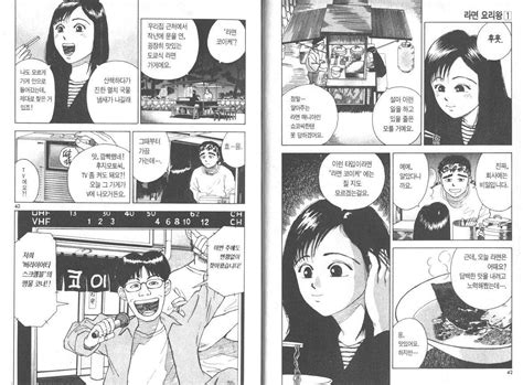 Jellyhost 라면 요리왕 1권